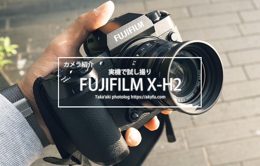 xh2,x-h2作例xh2作例,